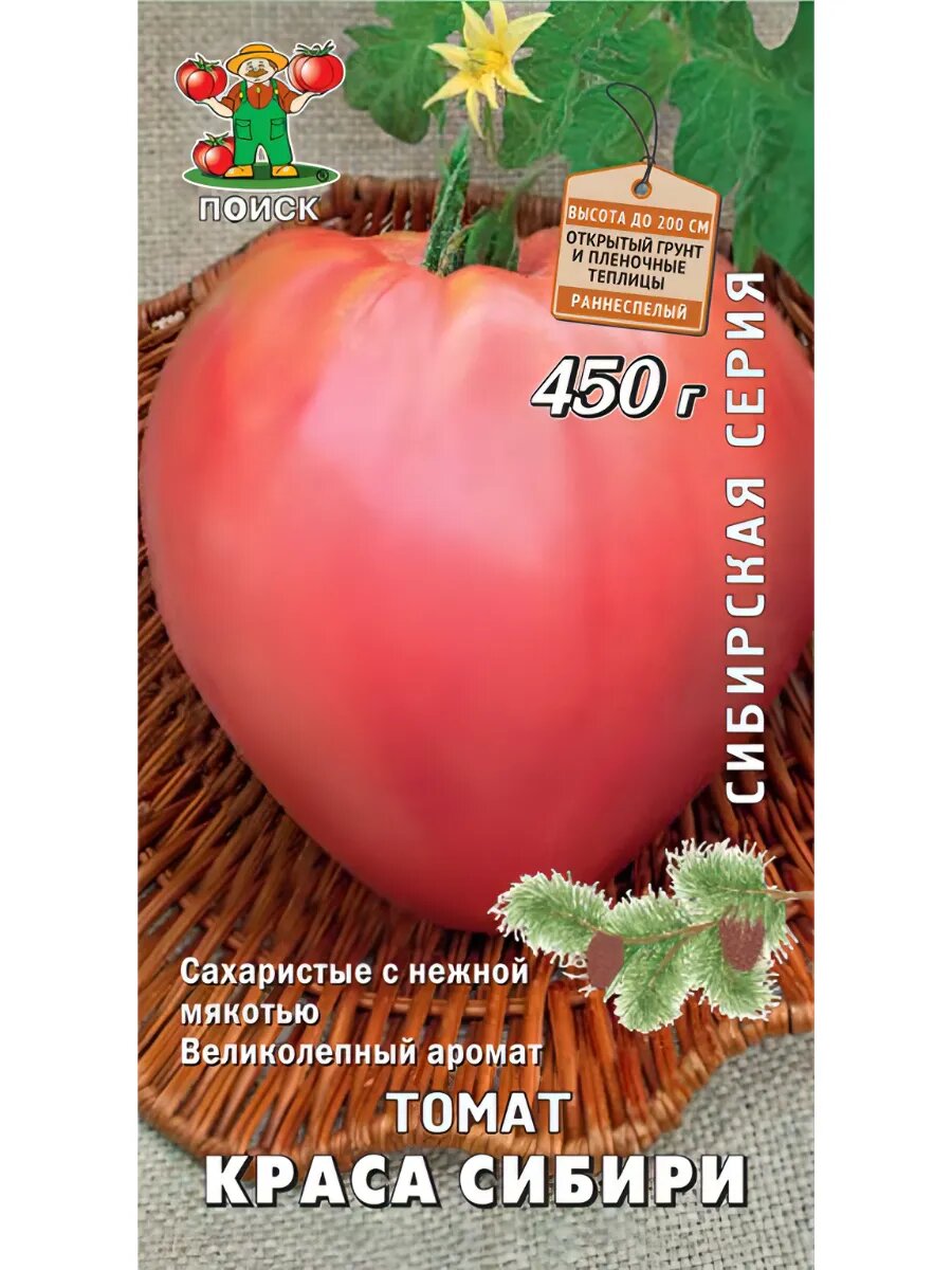 Семена Томат Сибирская селекция «Краса» (А), 1 г, для дачи, сада, огорода и на рассаду