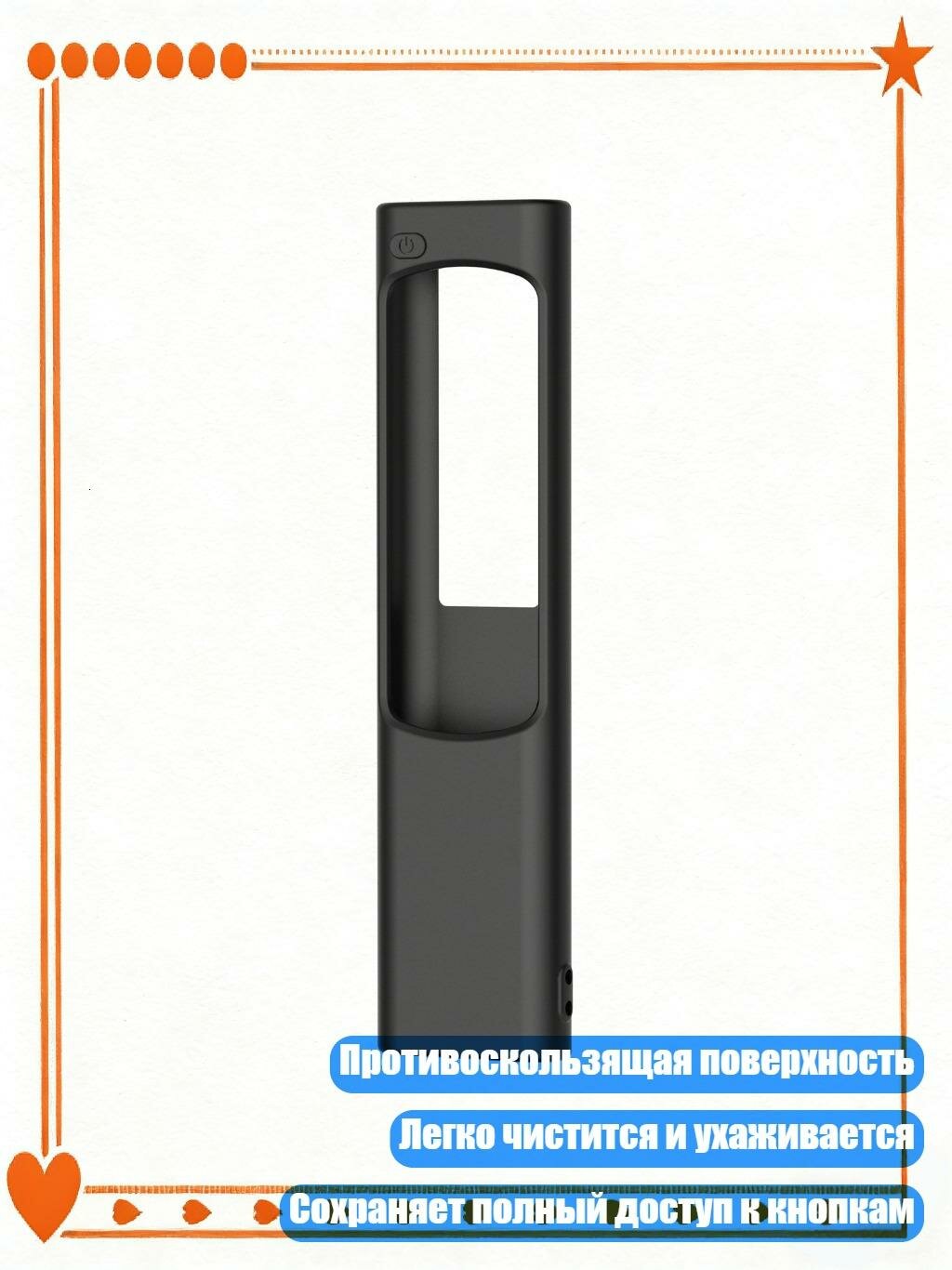 Силиконовый чехол для пульта BN5901385/BN5901386, Черный