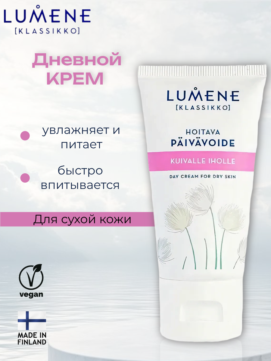 LUMENE Крем для лица дневной Klassikko увлажняющий для сухой кожи, 50 мл