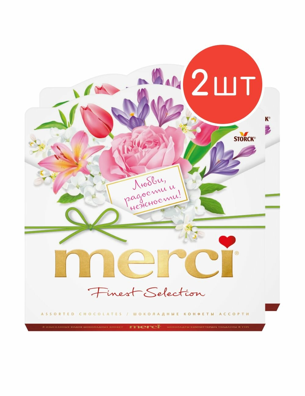 Конфеты в коробке Merci ассорти Весна 200г 2шт