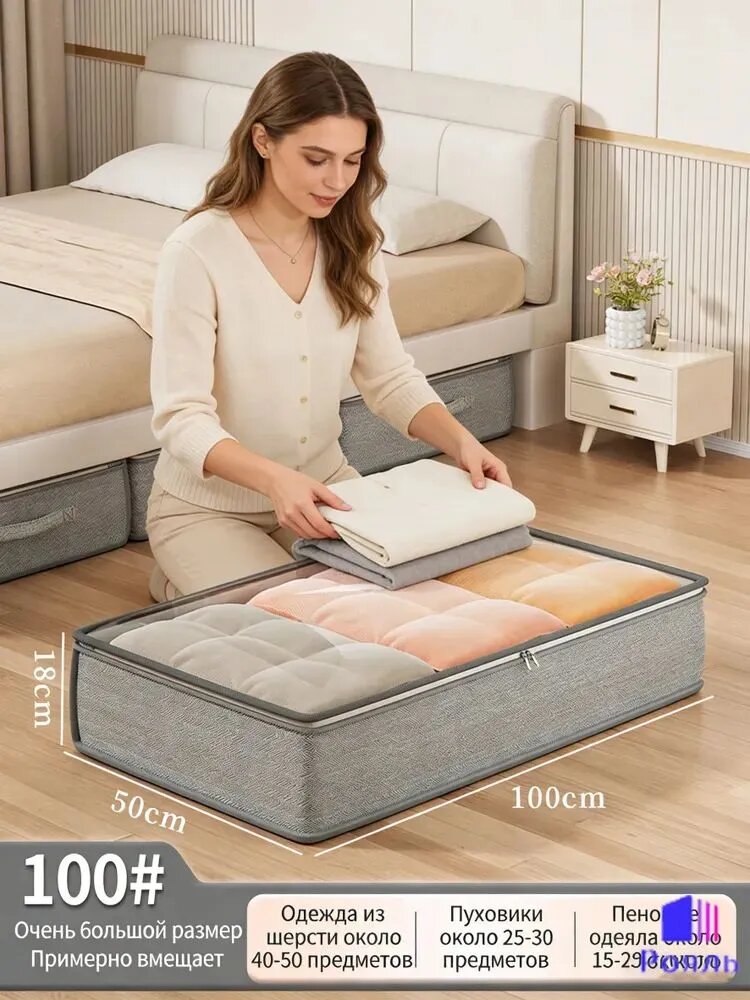 Контейнер для хранения вещей длина 100 см, ширина 50 см, высота 18 см.