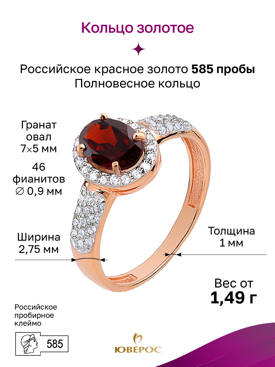 Кольцо помолвочное, обручальное, красное золото, 585 проба, фианит, гранат