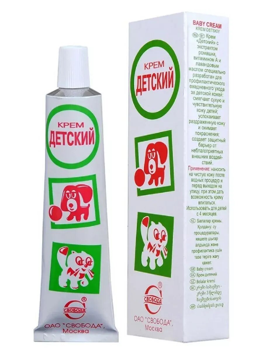 Свобода крем Детский 40г-6шт.