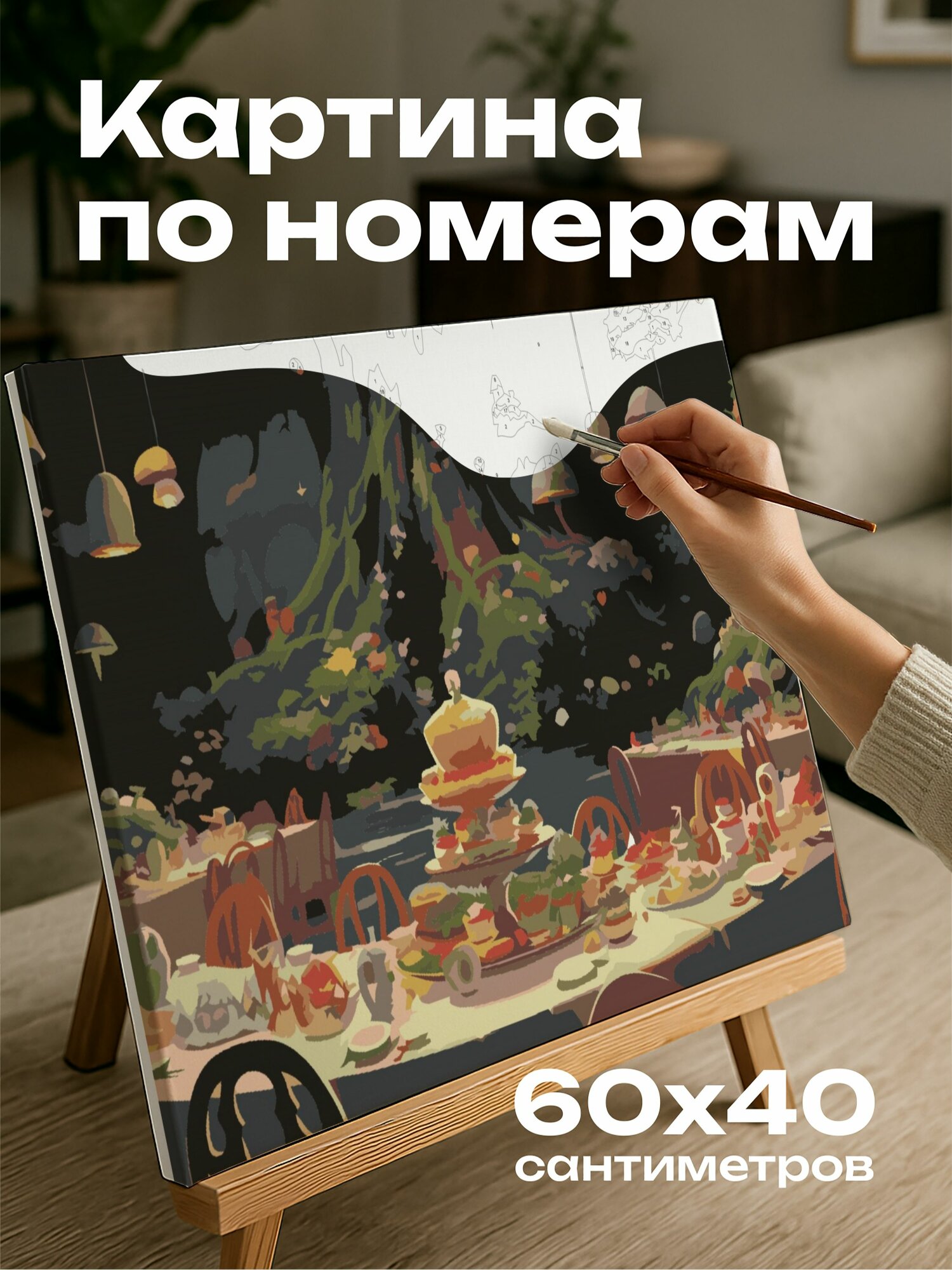 Картина по номерам 60x40 см, анимация, Studio Ghibli, волшебный праздник, еда оживает, танцует, симфония, лесная поляна