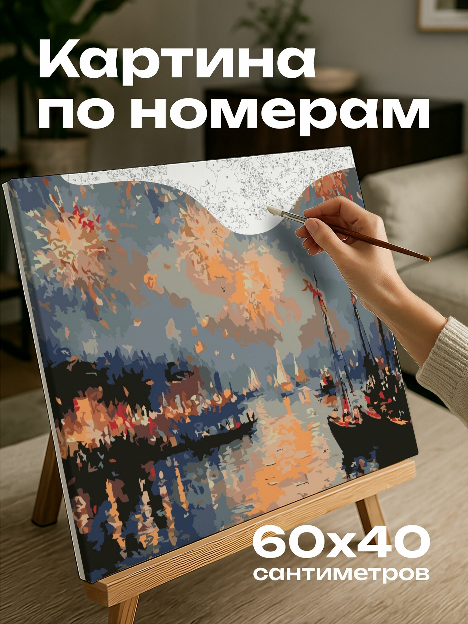 Картина по номерам 60x40 см, фейерверк, гавань, отражения, вода, ночное небо, масляная картина, яркие краски, праздник