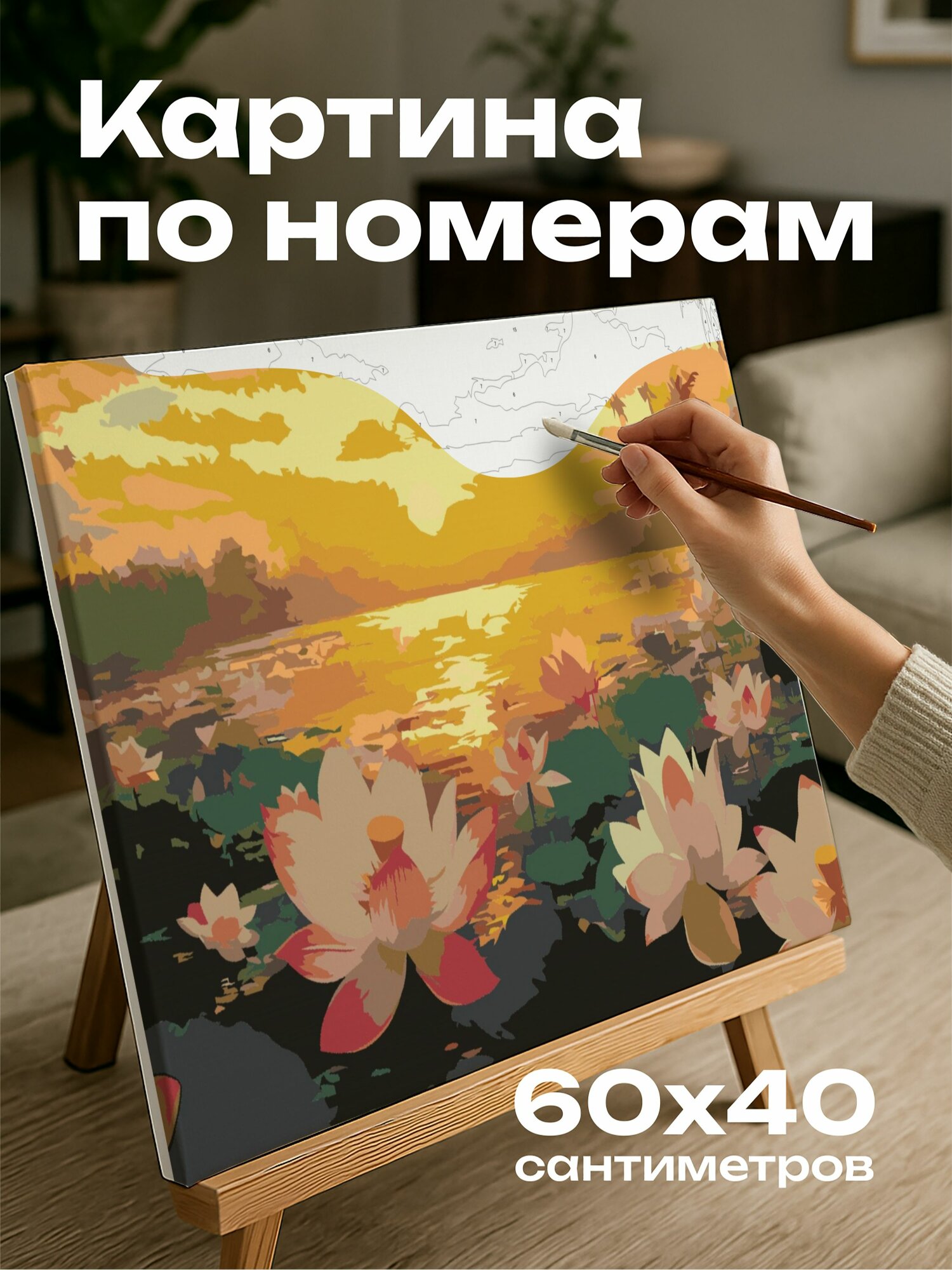 Картина по номерам 60x40 см, картина маслом, цветы лотоса, река Нил, розовые лепестки, белые лепестки, зеленые листья