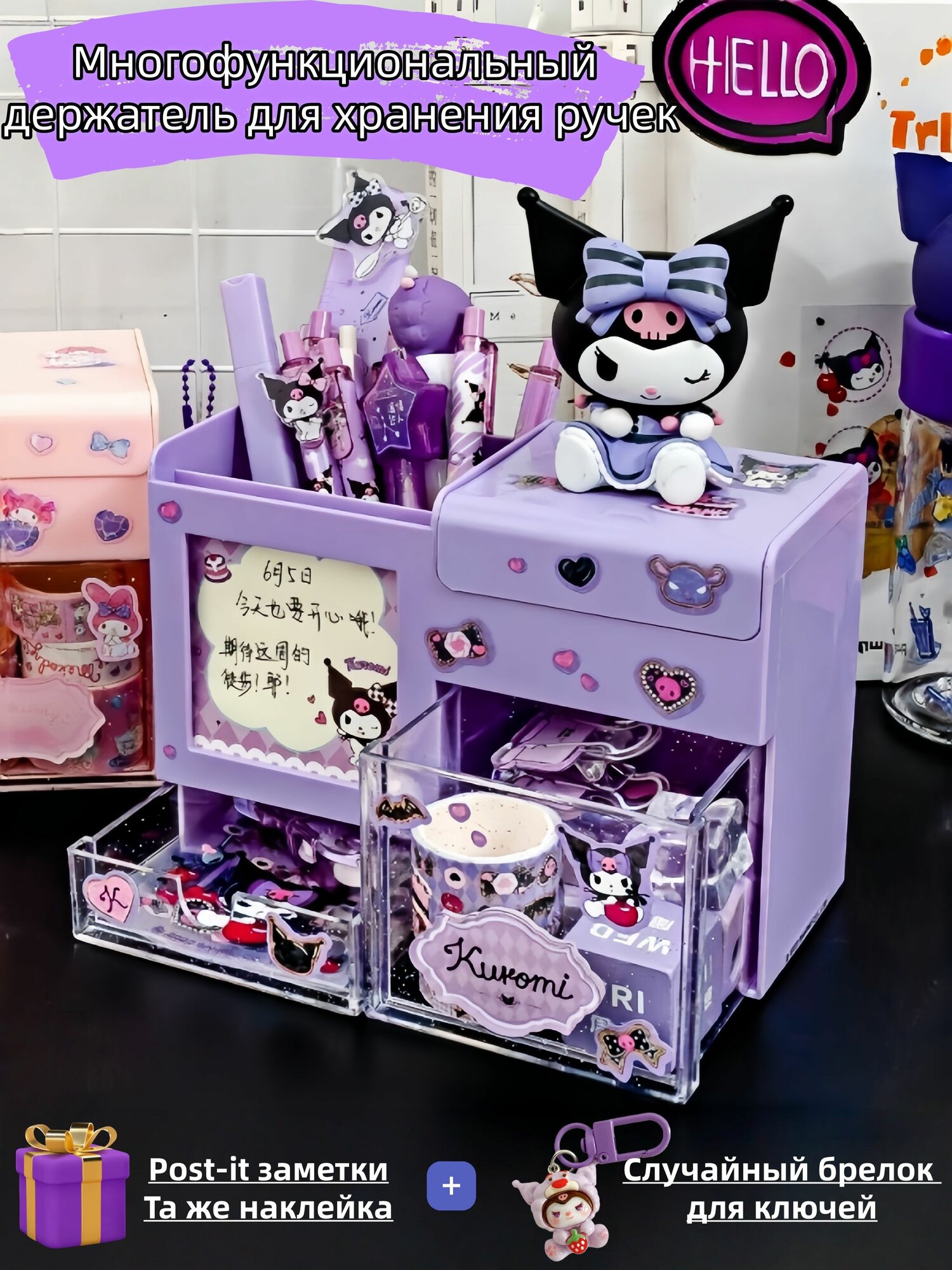 Канцелярский набор