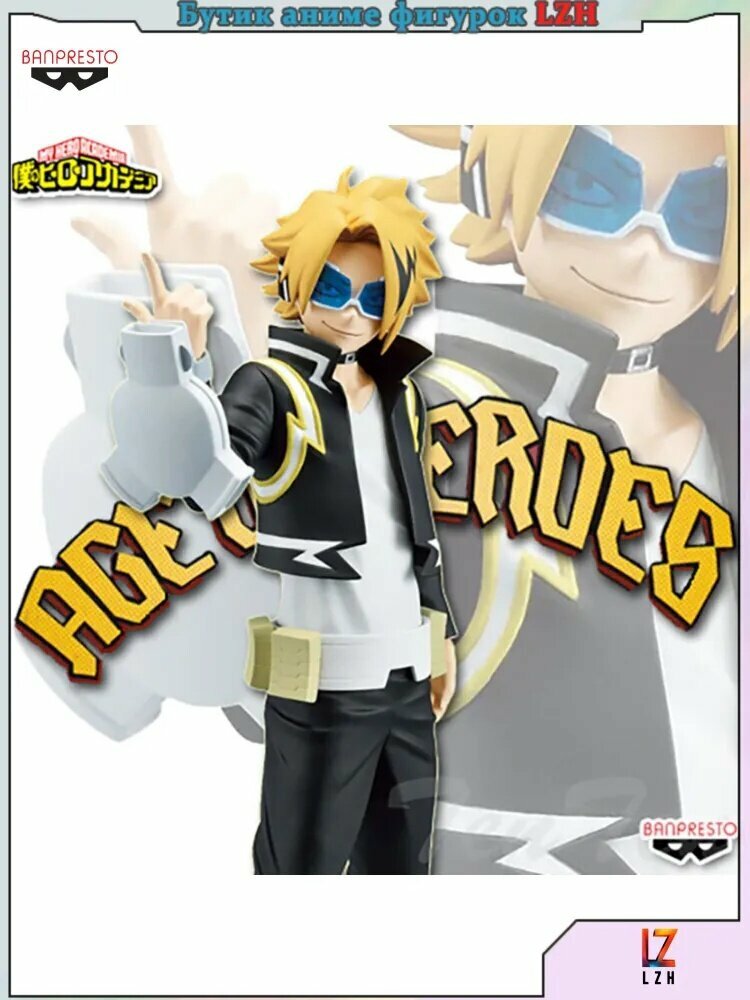 Аниме фигурка BANDAI Banpresto Денки Каминари(Denki Kaminari) из "Моя геройская академия" 17cm
