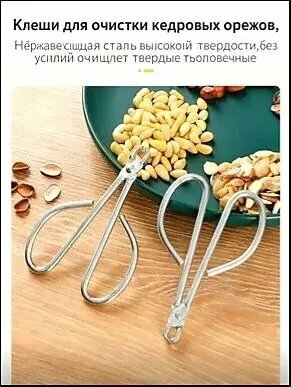 Орехокол "Орехокол", 12 см