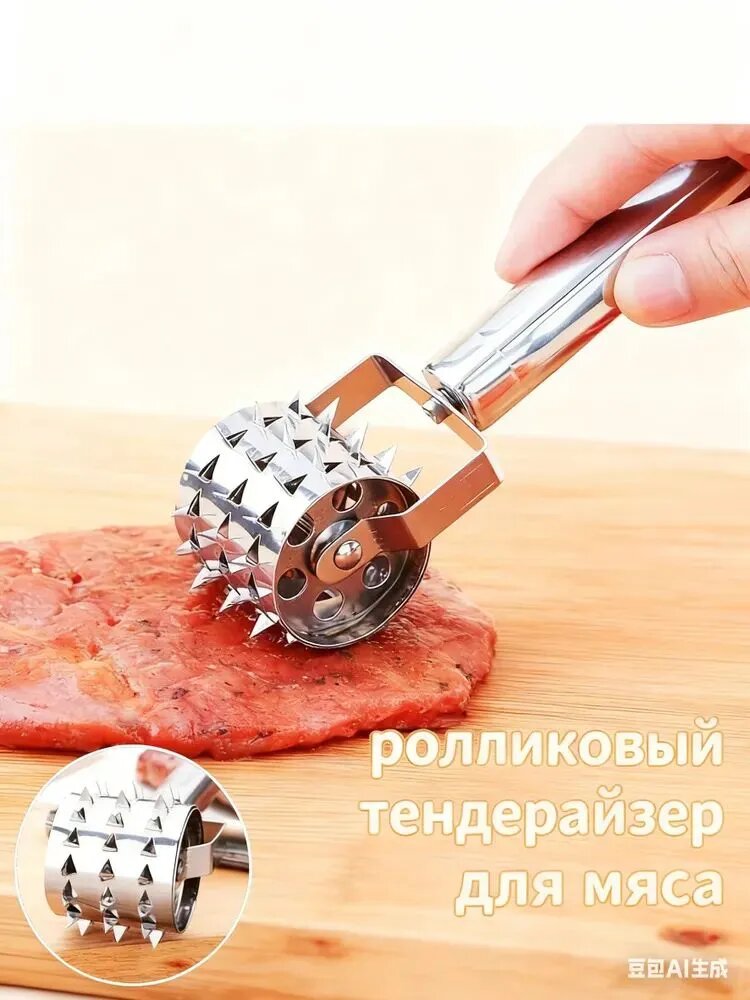 Тендерайзер для мяса, 18 см