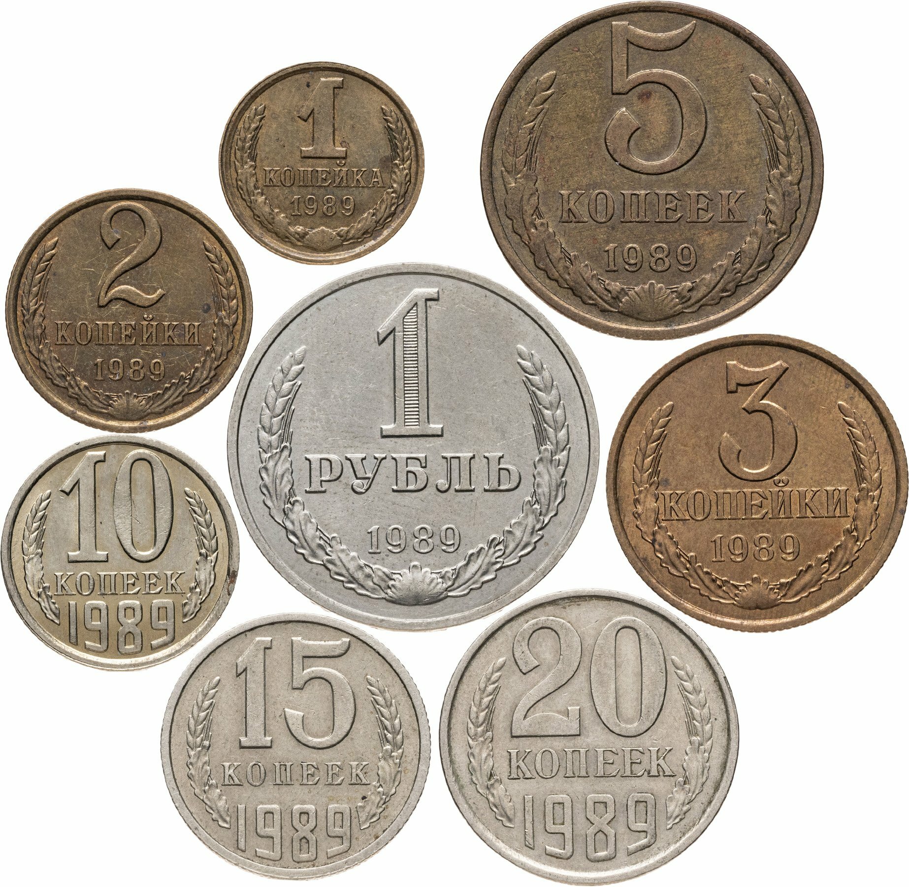 Набор из 8 монет 1, 2, 3, 5, 10, 15, 20 копеек и 1 рубль 1989, Латунь, МНЦ медь-никель-цинк, в сохранности XF-AU