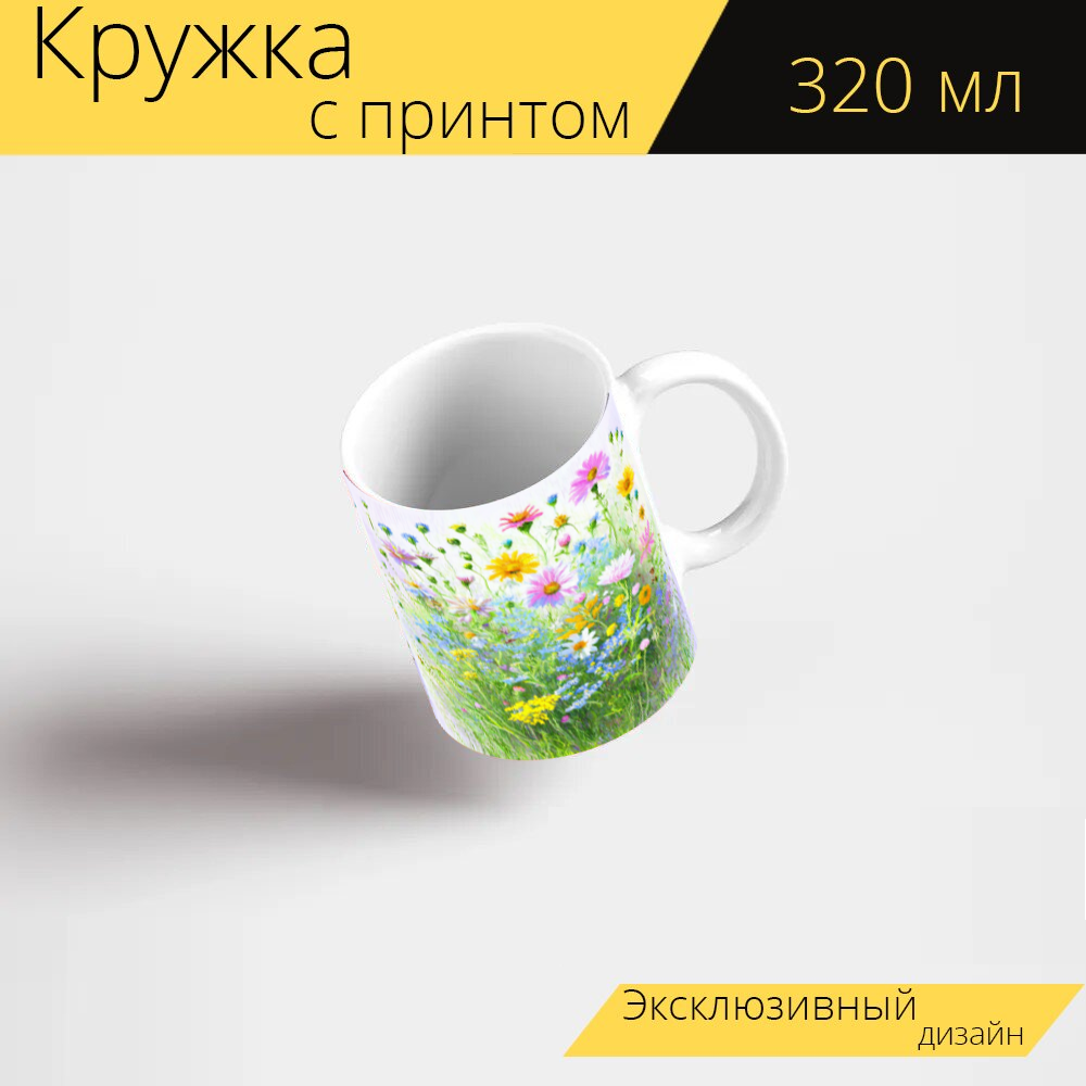 Кружка с рисунком, принтом "Цветы в стиле пастельный рисунок, с полевыми цветами в свободной композиции на светлом фоне" 320 мл.