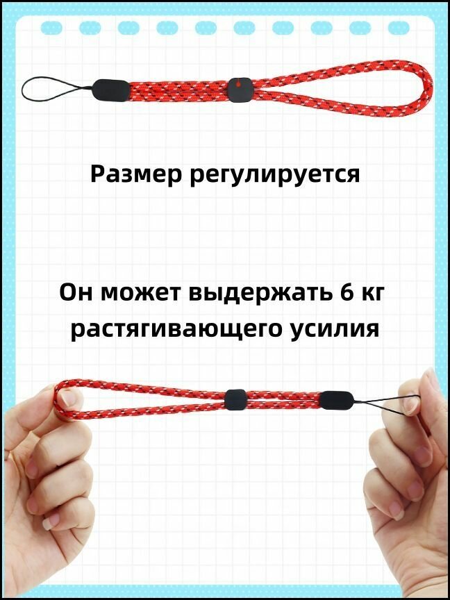 Тканевый шнурок для телефона и наушников / Ремешок на руку / эластичный ланъярд на запястье,4 шт