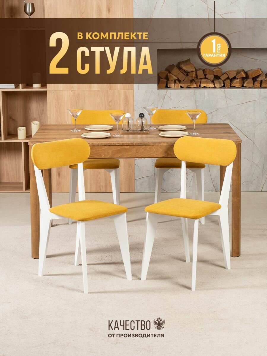 Стулья для кухни 4 шт, стул мягкий со спинкой, деревянный, кухонный.