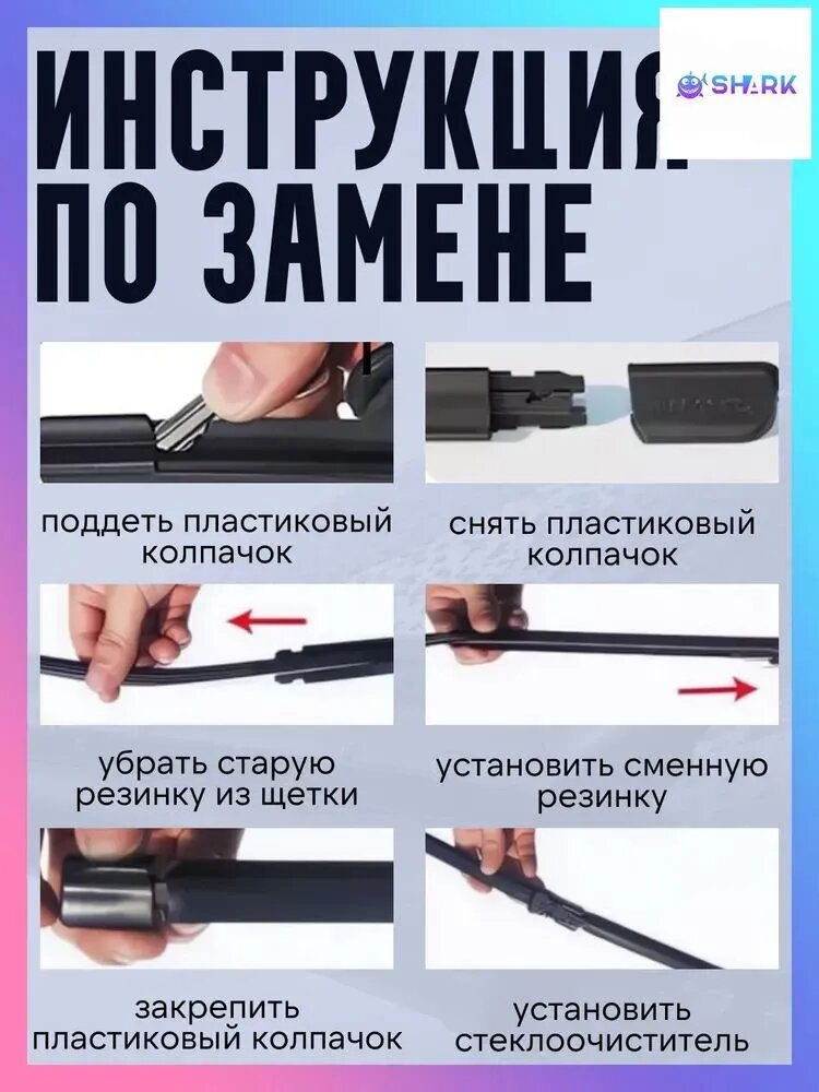 Резинка для стеклоочистителя — фото 1
