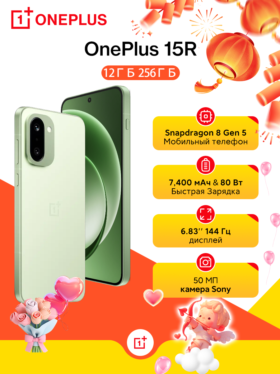 Смартфон OnePlus 15R 12/256 ГБ Global, Snapdragon 8 Gen 5, 7400mAh 165Hz IP68 IP69, зеленый