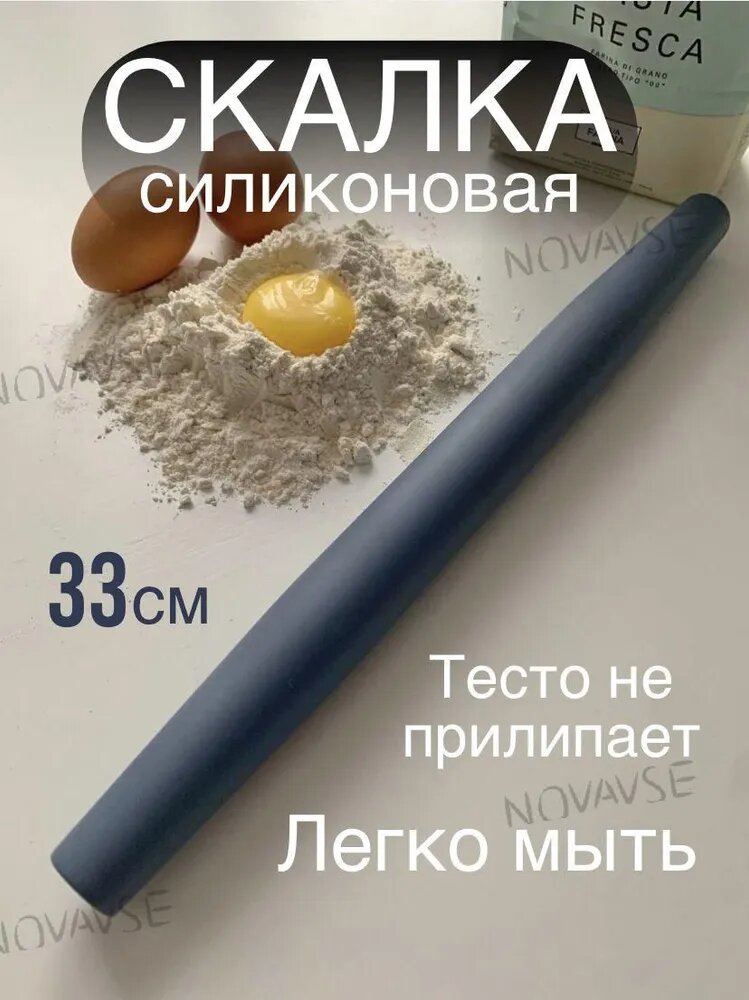 Скалка