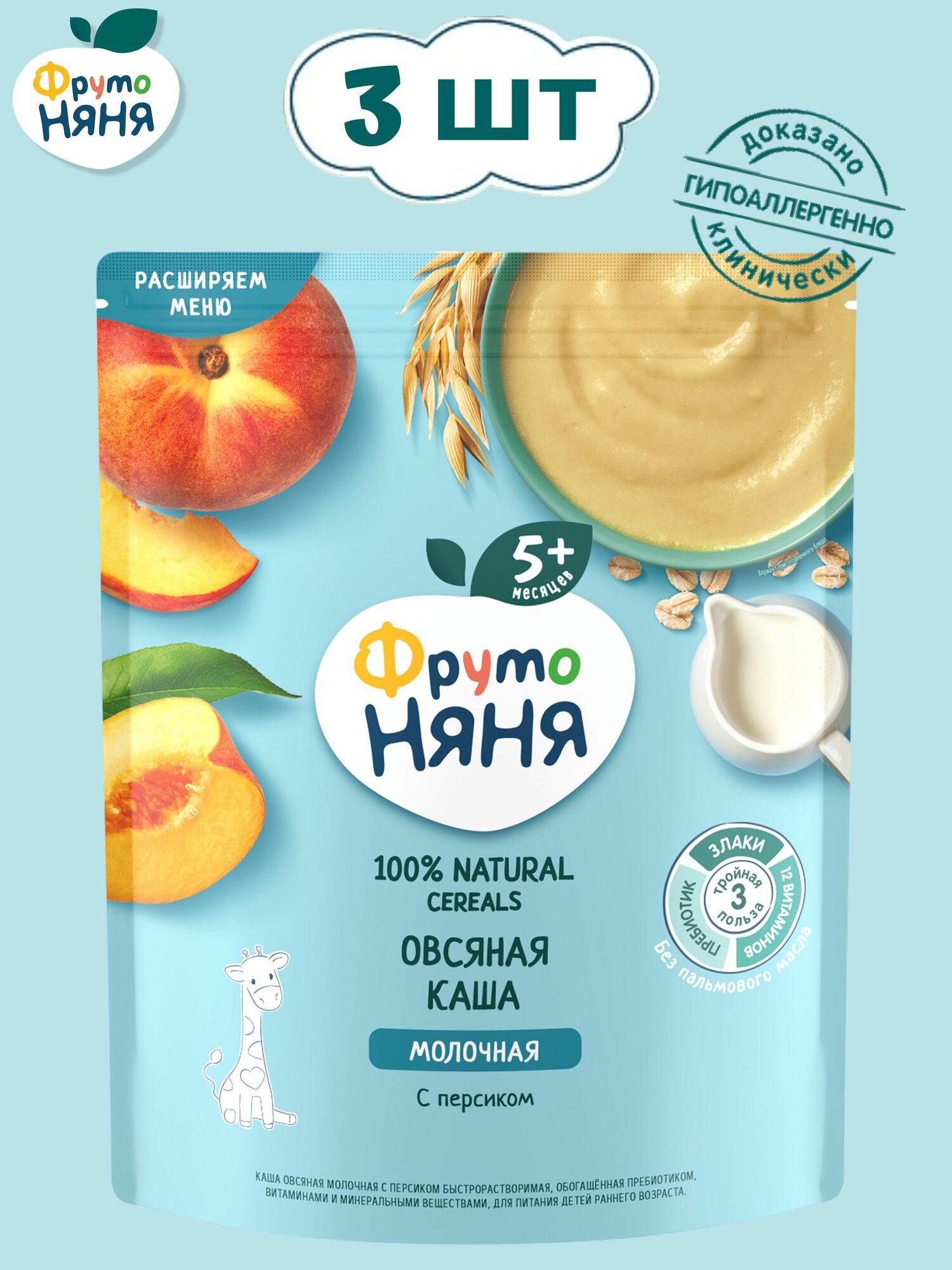 Каша сухая ФрутоНяня овсяная с персиком , молочная, 200 г х 3 шт