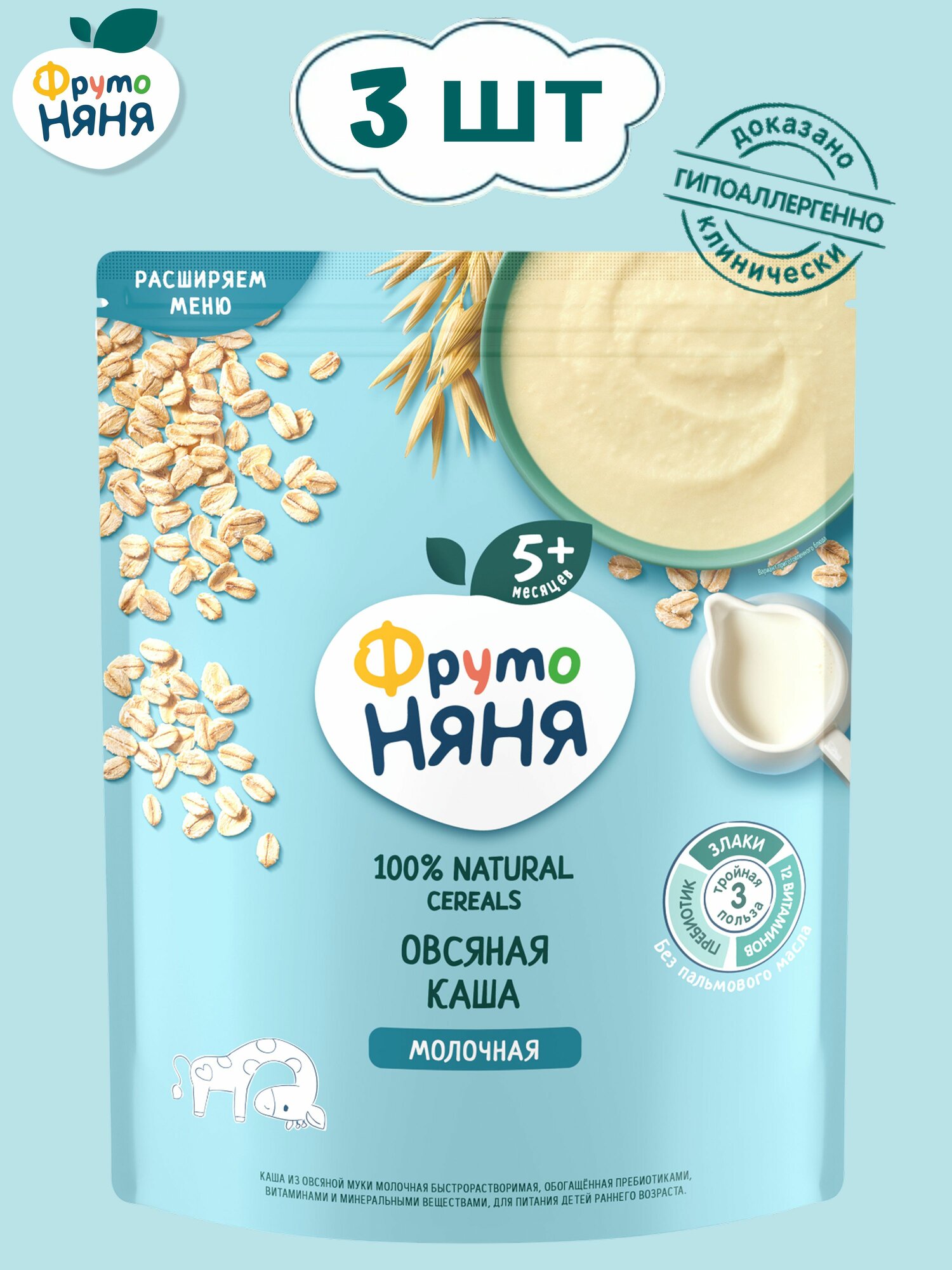 Каша сухая ФрутоНяня овсяная, молочная, 200 г х 3 шт