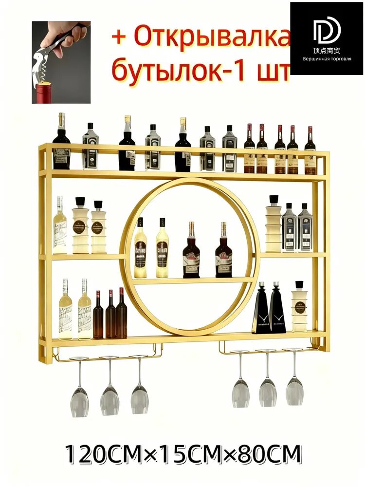 Барный шкаф DKBVDP