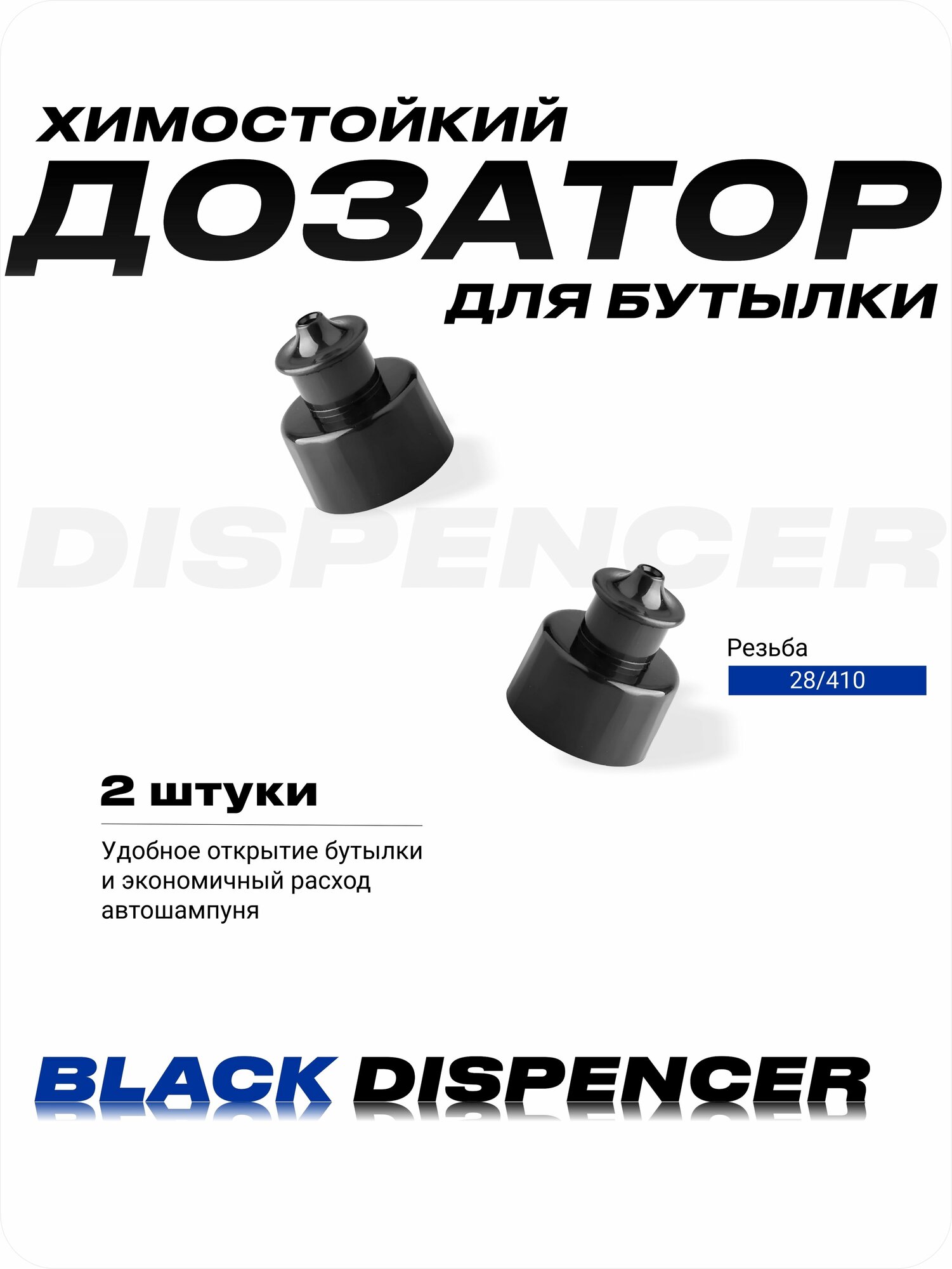 Крышка пуш-пул флип-топ для бутылки Black Dispenser Platinum Knight, 2 шт.