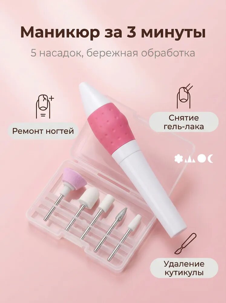 Набор для маникюра и педикюра Электрическая маникюрная машинка для ухода за ногтями