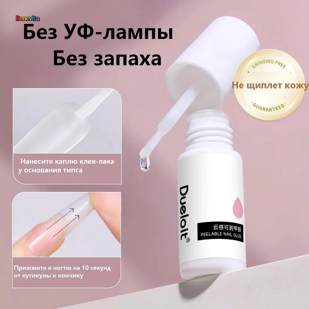 Клей для типсов: жидкий с кисточкой, без лампы и без боли. Надежное ультратонкое крепление накладных ногтей для всех форм и для начинающих