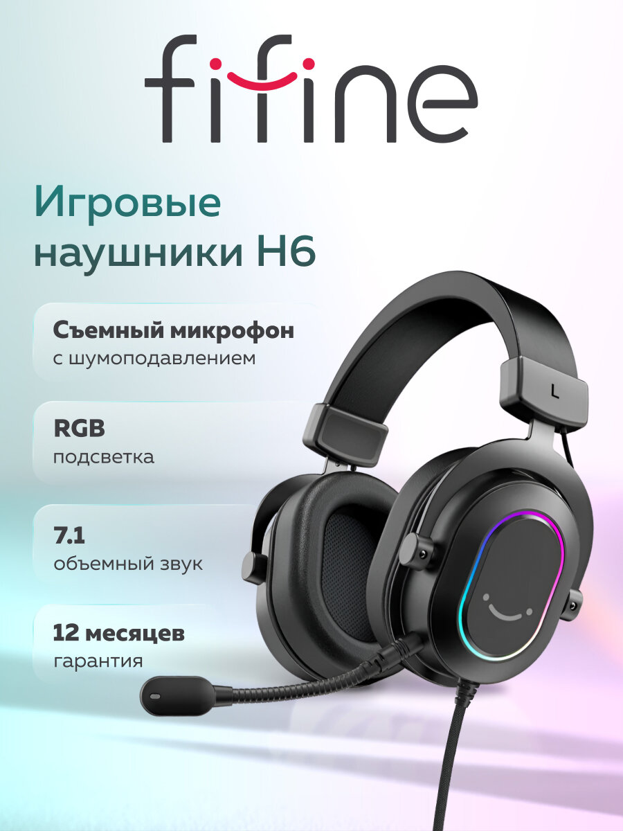 Игровая компьютерная гарнитура Fifine H6 Gaming Headsets с RGB подсветкой (Black) / объемный звук 7.1