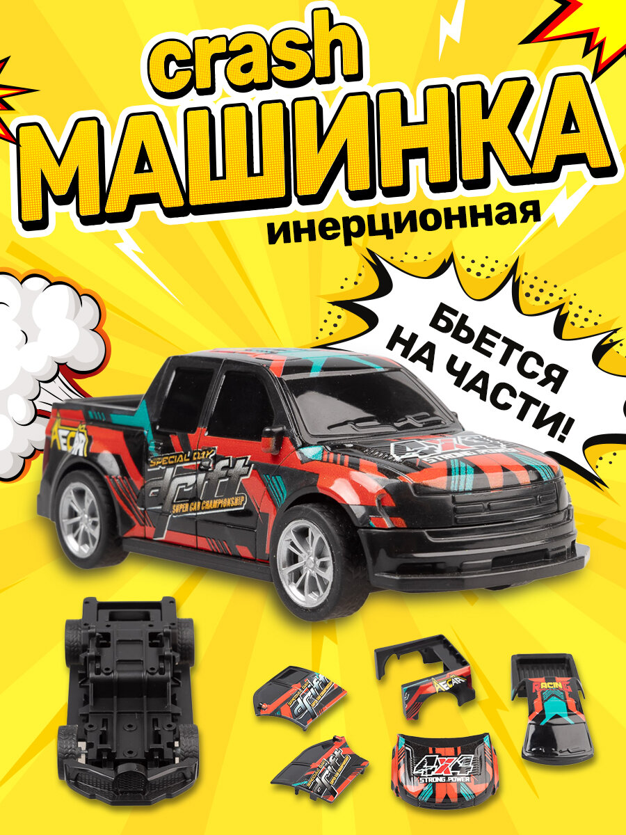 Машинка инерционная трюковая спортивная, разборная гоночная, игрушечный транспорт, конструктор.