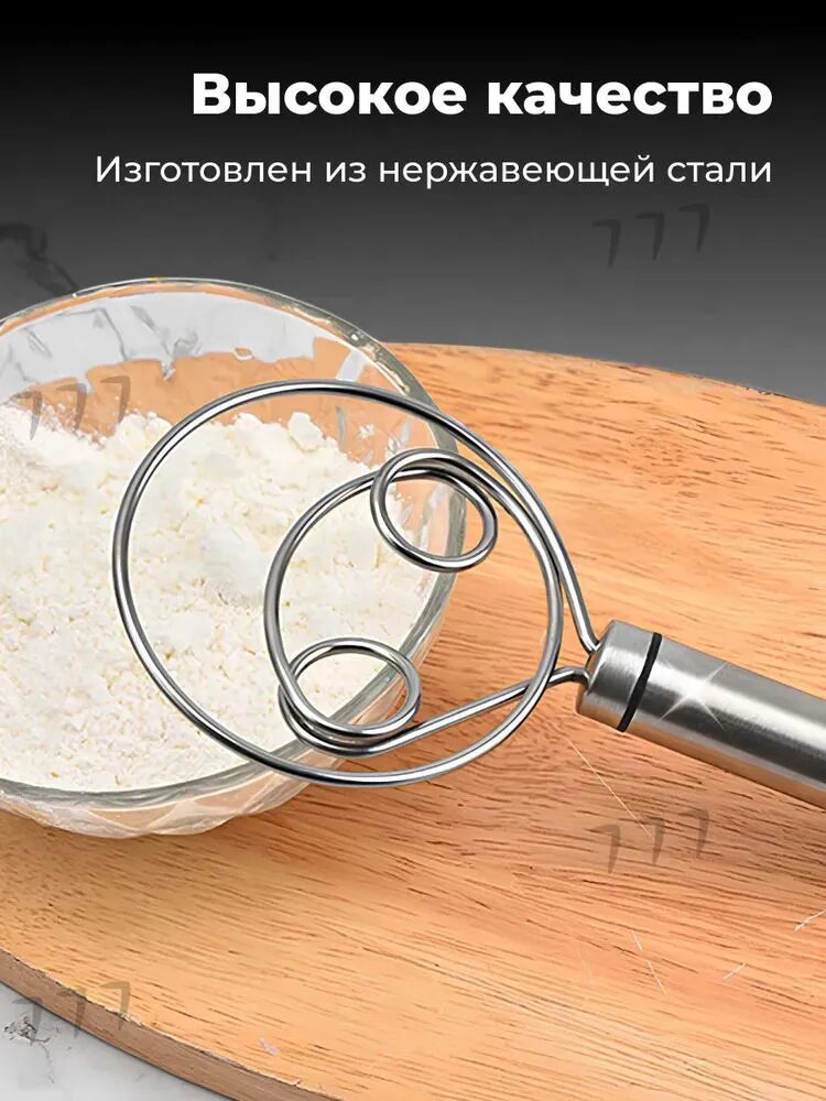 Венчик, длина 21 см — фото 1