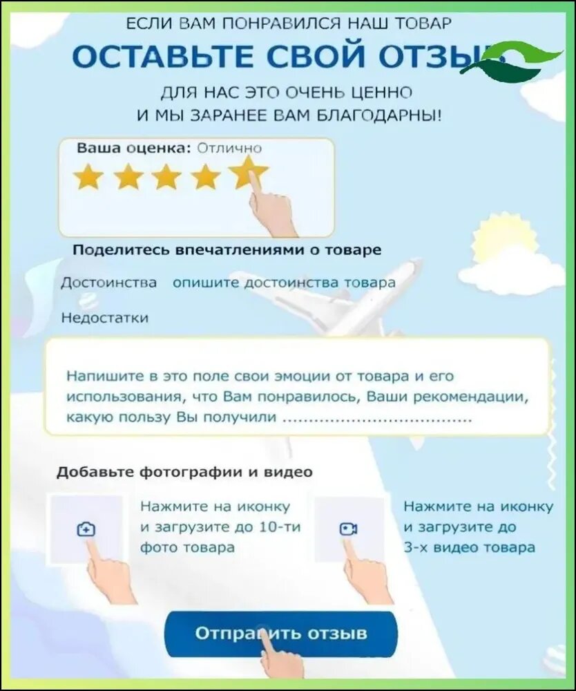 Венчик, длина 30 см — фото 1