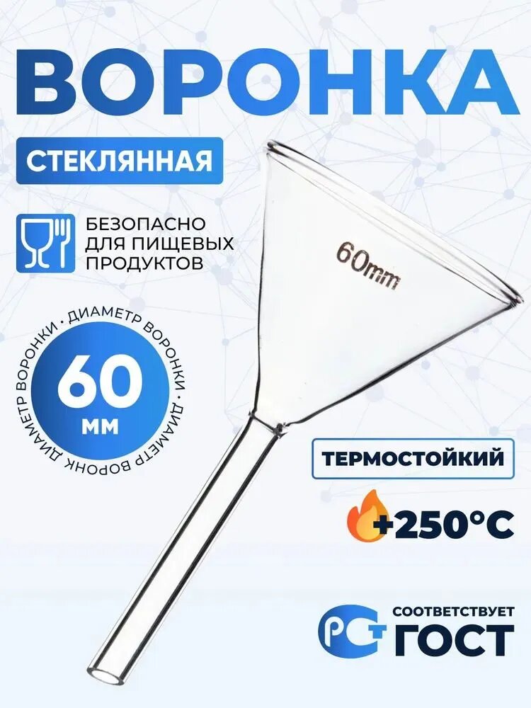 Воронка-дозатор для кондитерских изделий, диаметр 6 см, 1 шт