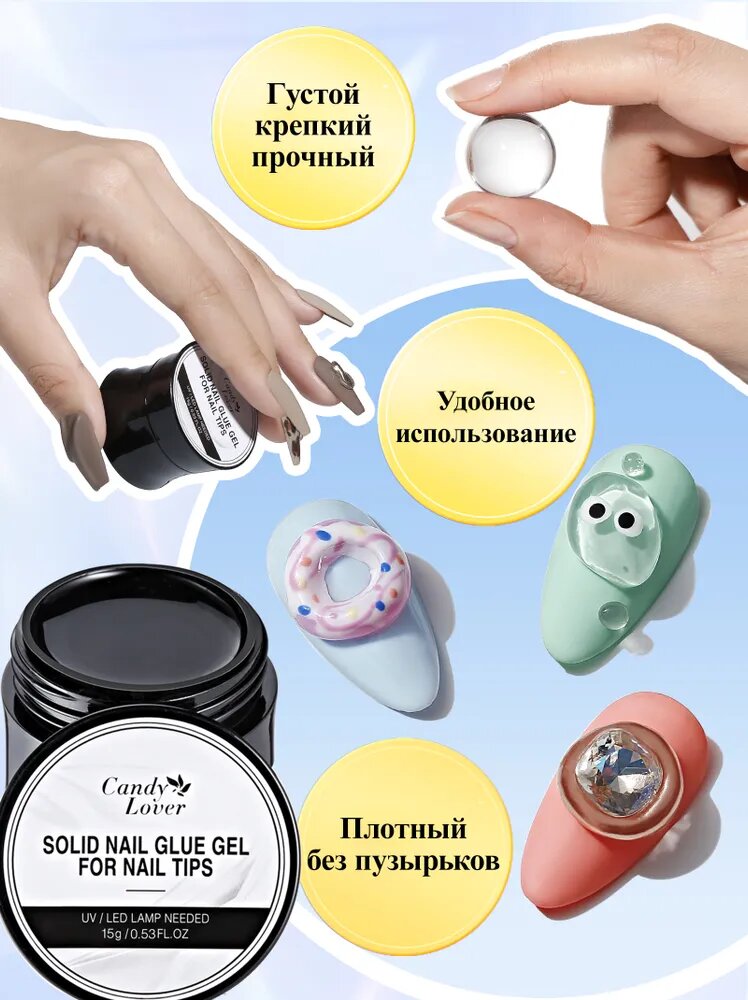 Клей для ногтей — фото 1