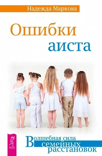 Ошибки аиста (2687)