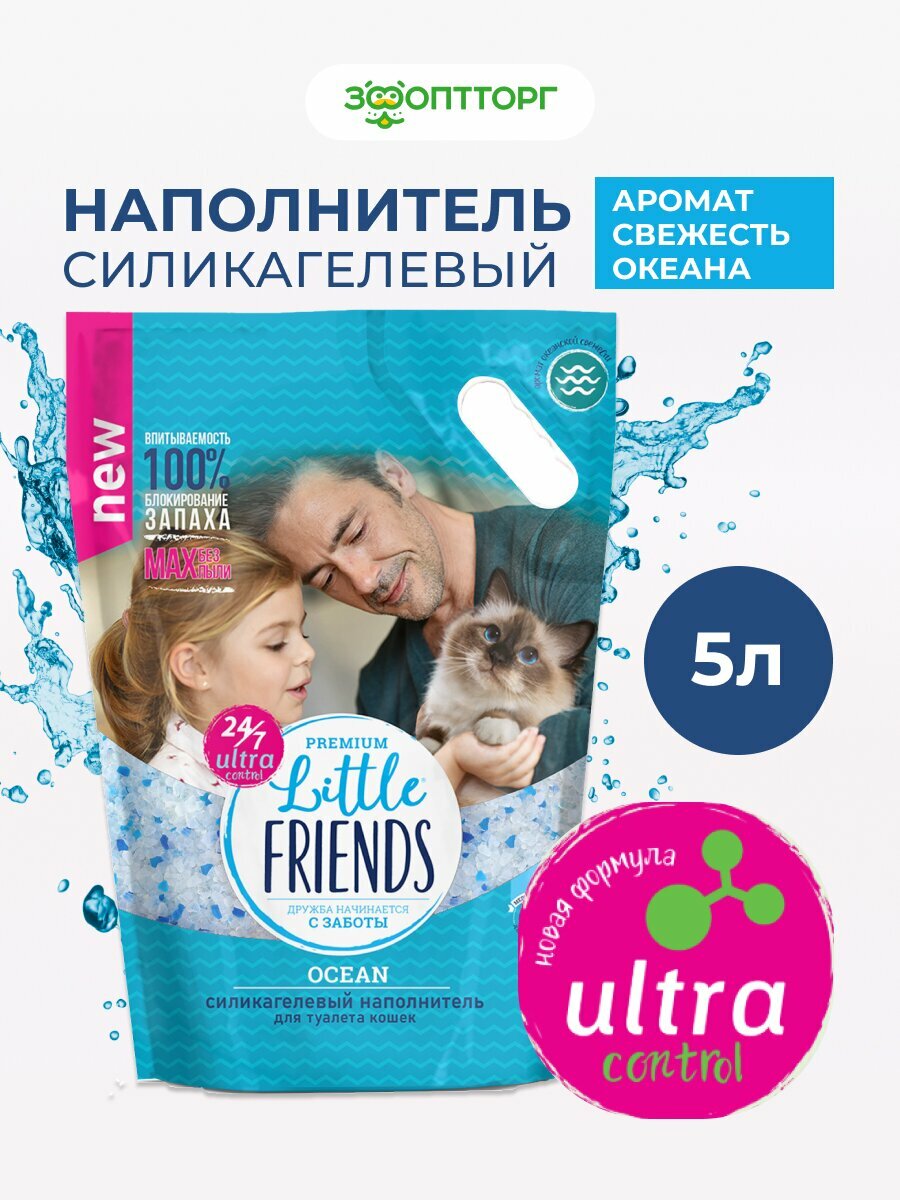 Little Friends Ocean наполнитель силикагелевый впитывающий 2 кг, 5 л.