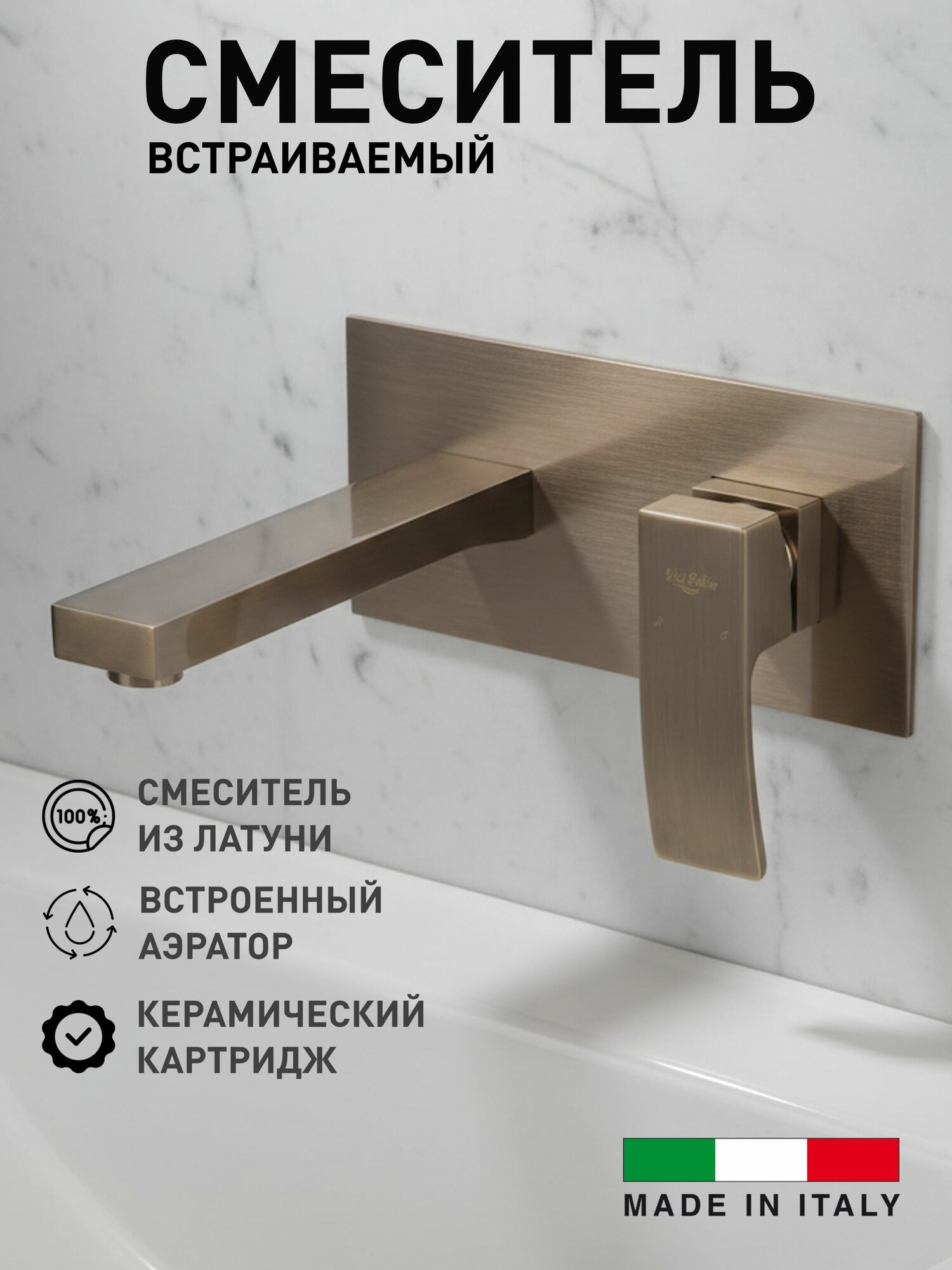 Смеситель для раковины в ванную Vivi Felice, скрытого монтажа, бронза