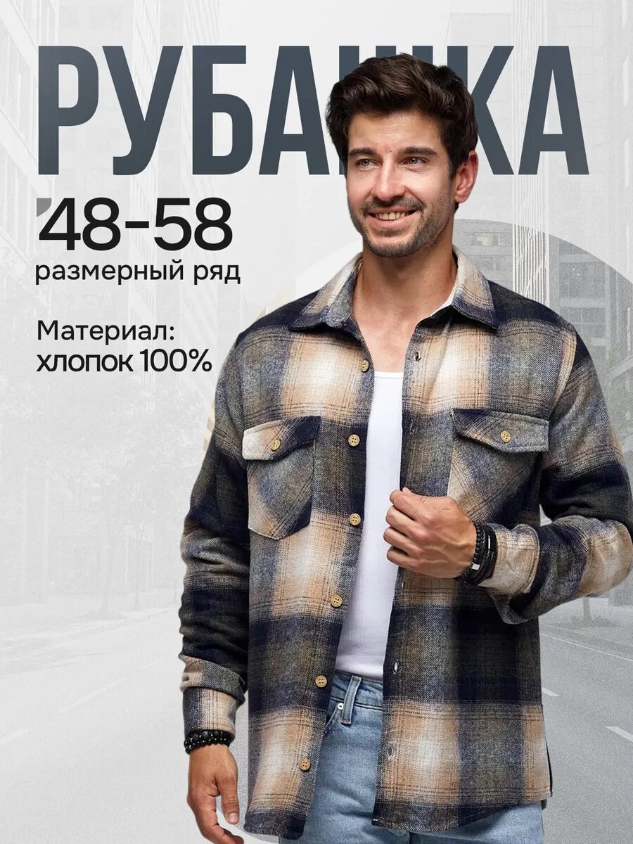 Рубашка Осень-зима 2024