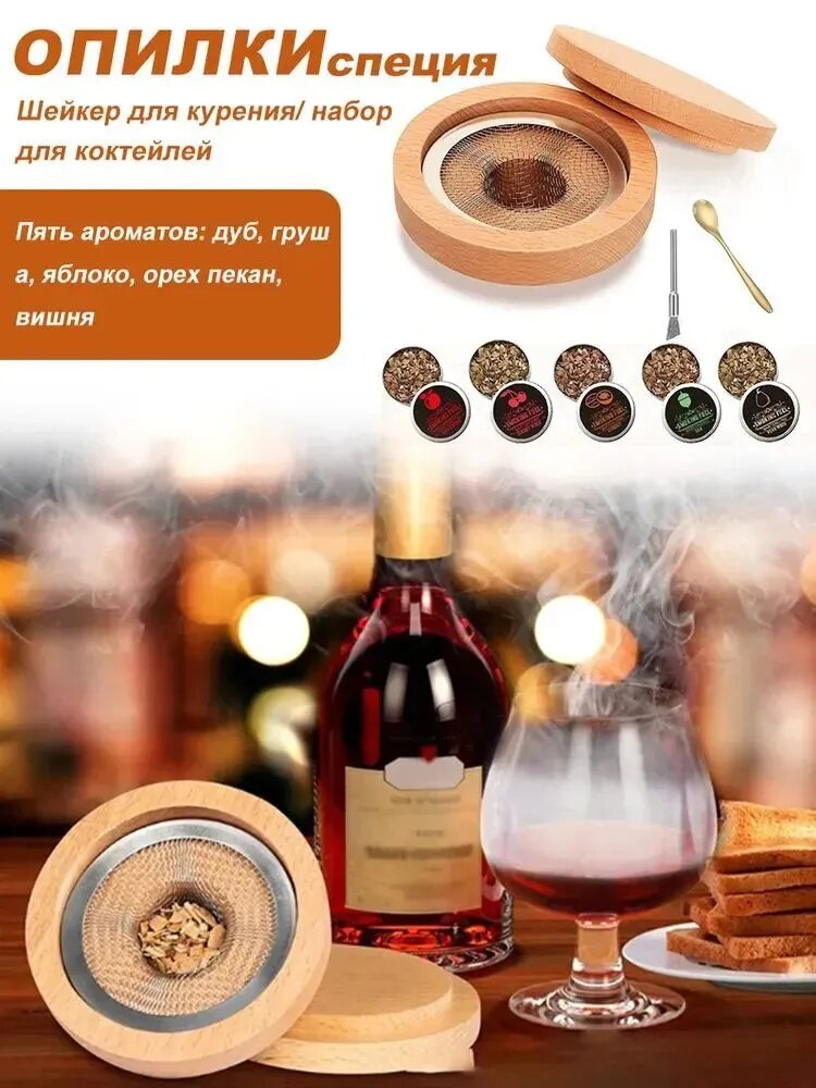 Набор для приготовления коктейлей, 1 шт