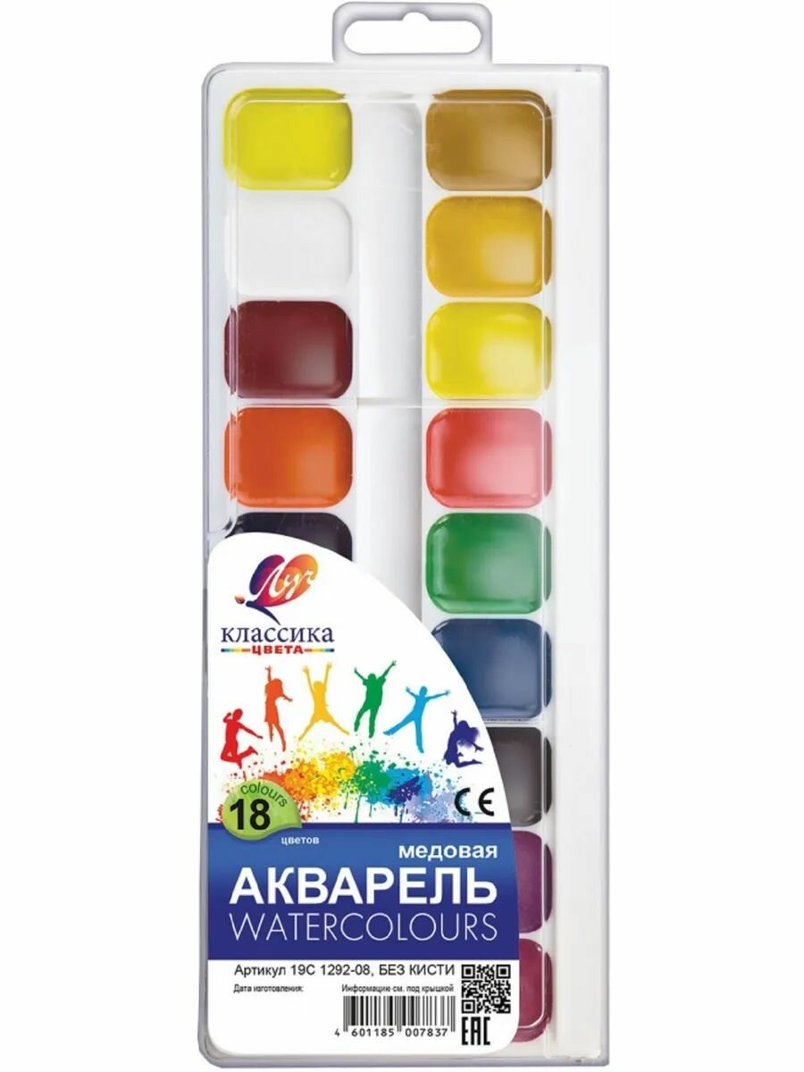 Акварель "Классика" 18 цветов без кисти (европодвес)
