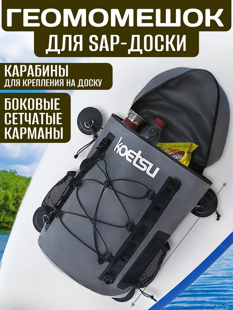Набор гермосумок, объем: 40 л