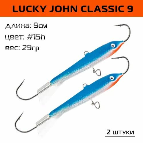 Балансир Lucky John Classic 9см. 29гр. #15H 2шт.