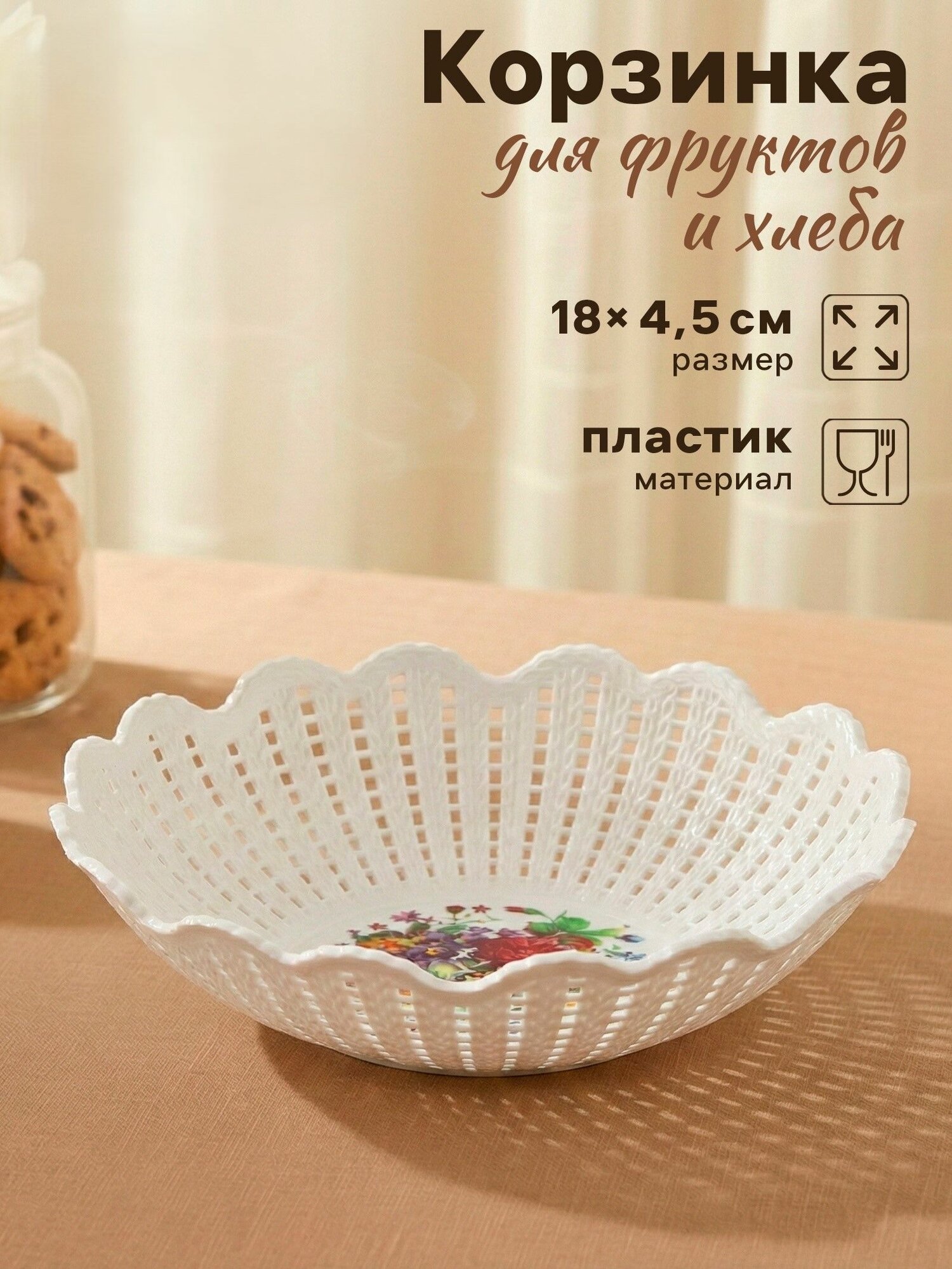 Набор ваз для хлеба и фруктов 3 шт. Вязание , 18х4.5 см, белая