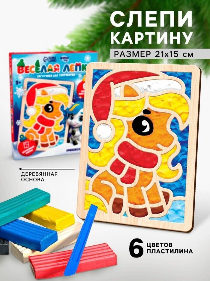 Картина пластилином Лошадка в шапочке , набор для творчества