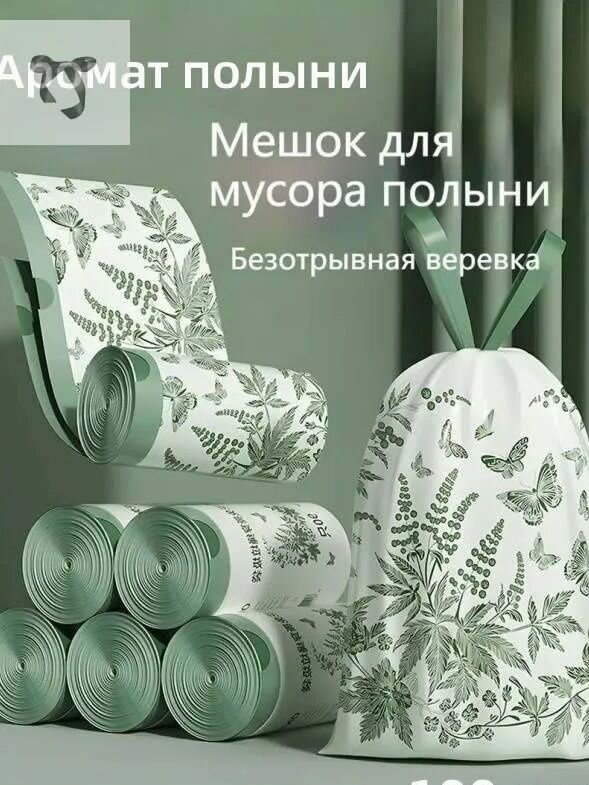 Мешки для мусора 60 л, 20мкм, 100 шт