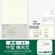 Блокнот Midori MD A5, цвет Japanese Version - H