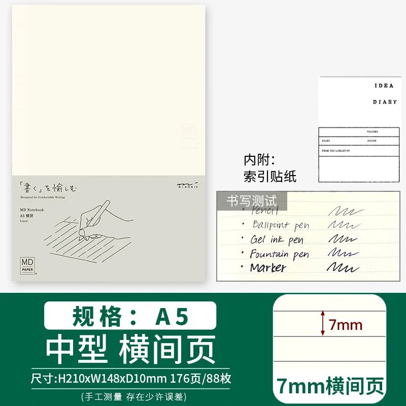Блокнот Midori MD A5, цвет Japanese Version - H