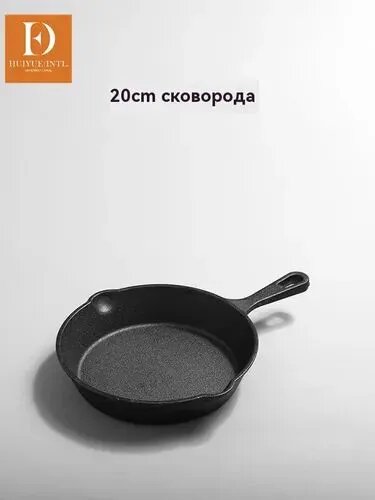 IKEA Сковорода чугунная 20 см без крышки с фиксированной ручкой для индукции