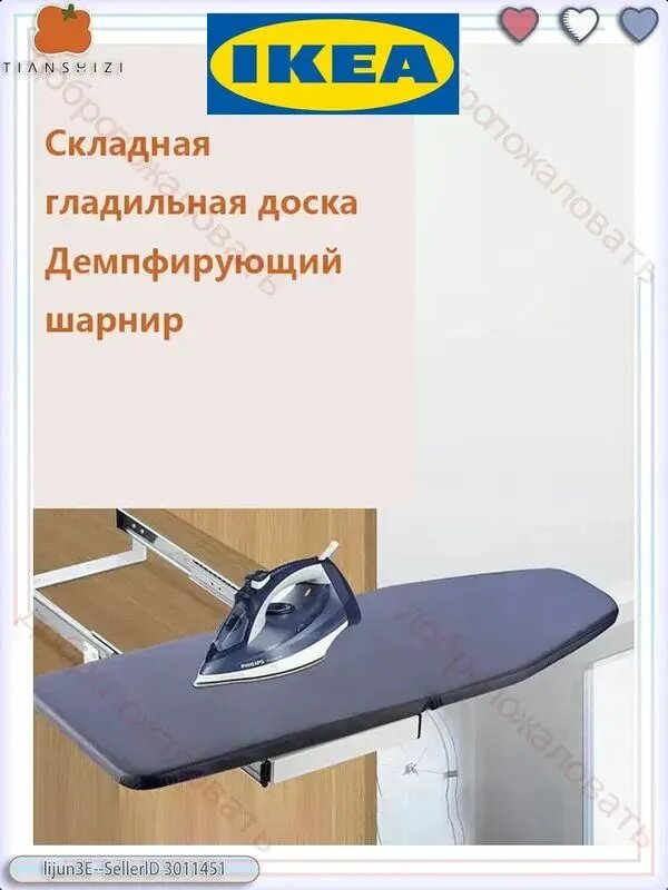 IKEA Складная гладильная доска встраиваемая серого цвета с выдвижной конструкцией для гардероба