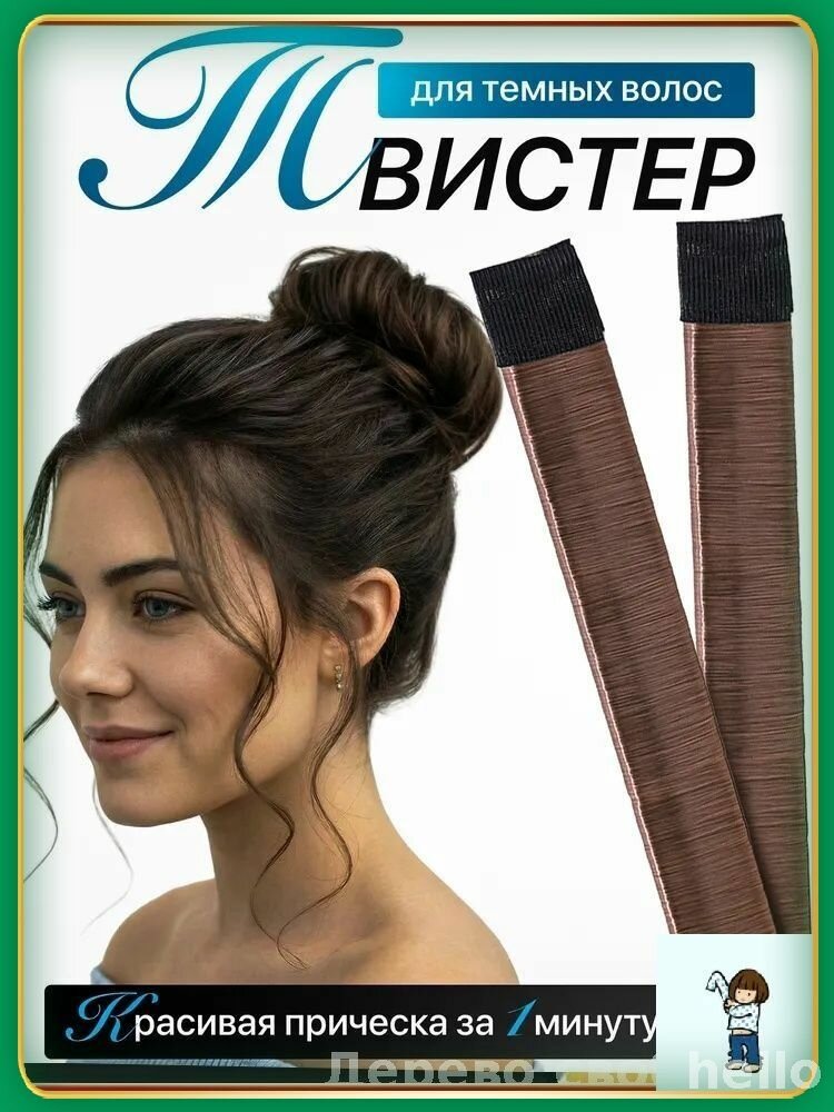 Твистер для волос / Заколка для волос