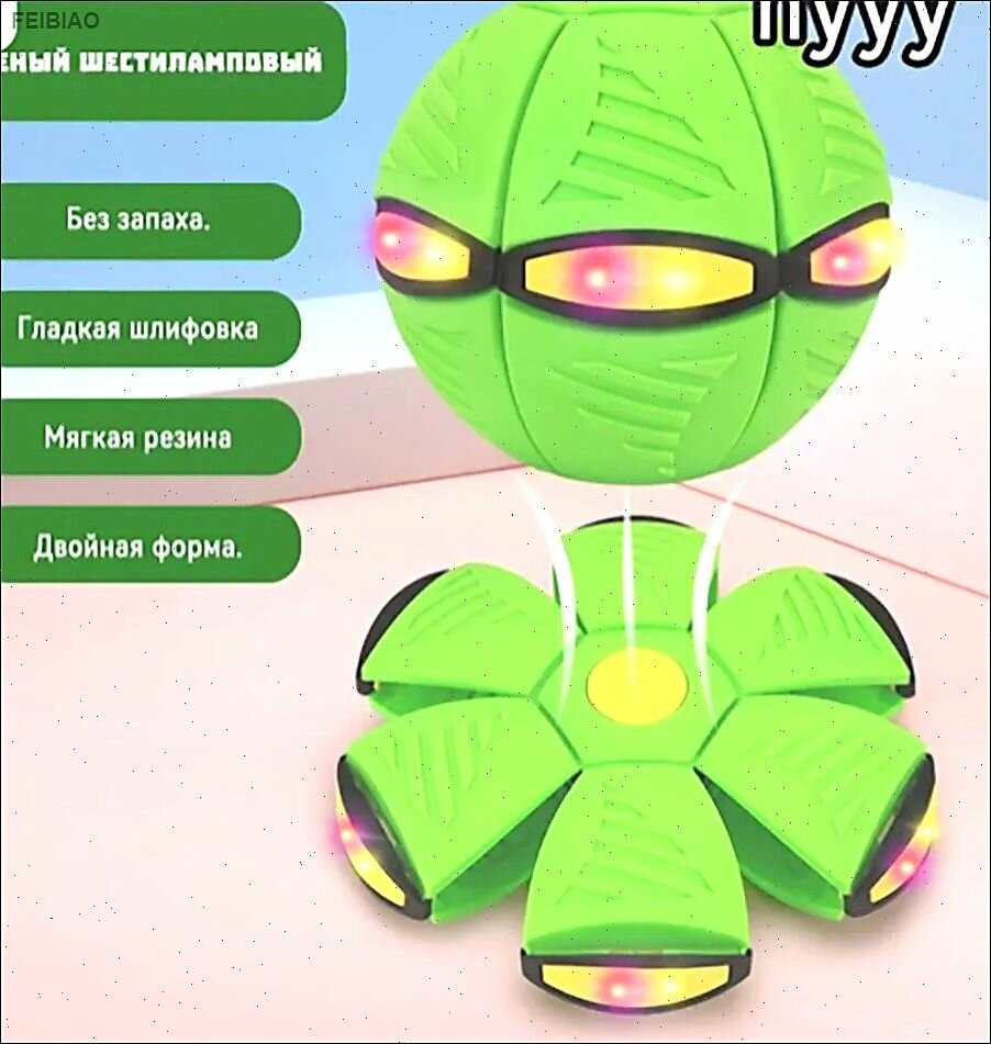 Летающий плоский трансформер диск - мяч Flat Ball Disk фрисби с подсветкой / Мяч трансформер со световыми эффектами, hyyy